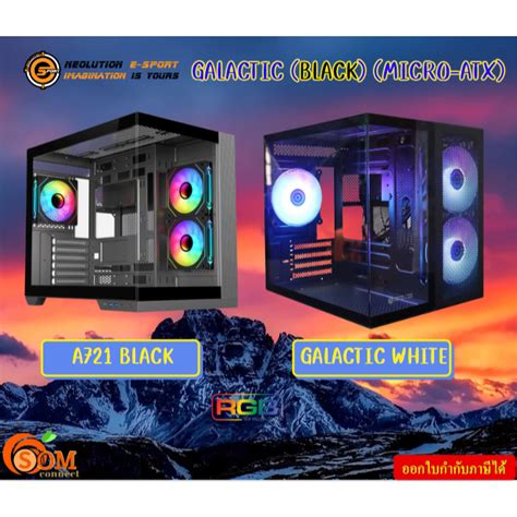 มี2รุ่นให้เลือก Sama A721 Neolution Galactic Black Case เคสคอมพิวเตอร์ พัดลม3ตัว Atx