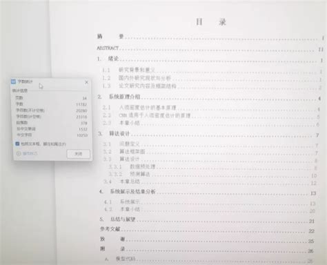 基于python实现深度学习的人脸识别含报告基于python的面部识别系统的设计与实现 Csdn博客
