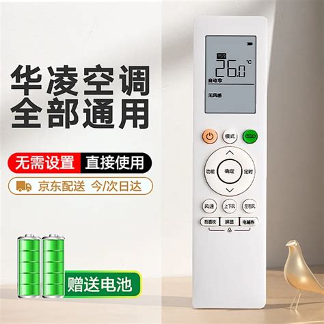 空调遥控器主图设计 京东主图设计 花瓣网