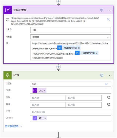【power Automate系列教程】利用api获取json数据定时每日自动写入listpower Automate Json Csdn博客