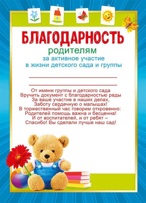 Шаблоны дипломы и грамоты родителям 29 фото