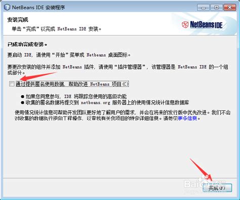 Netbeans 8安装教程netbeans安装教程 Csdn博客