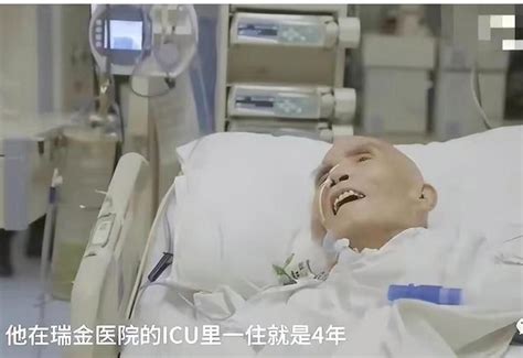 住icu四年的老人，身份被曝光，评论区里骂声四起！ 知乎