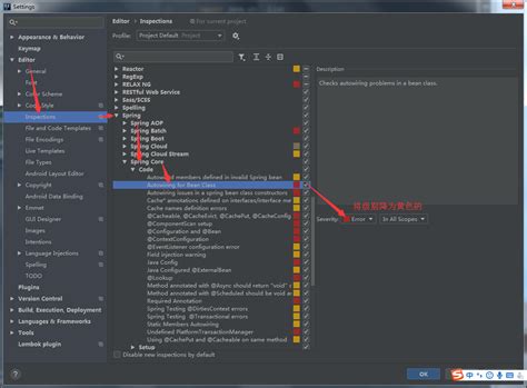 Idea在 Autowired注入时报错 X凯 博客园