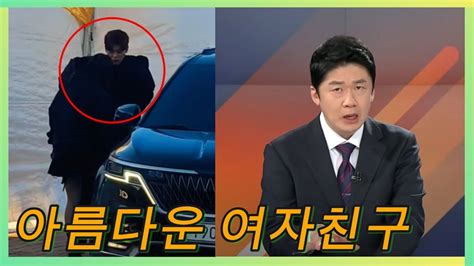 박지현과 로맨틱한 대화를 나누던 미모의 여자친구의 정체가 밝혀졌다 Youtube