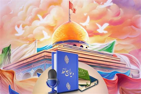 پویش «کنگره بین‌المللی شهدای مدافع حرم برگزار می‌شود نهاد کتابخانه‌های عمومی کشور