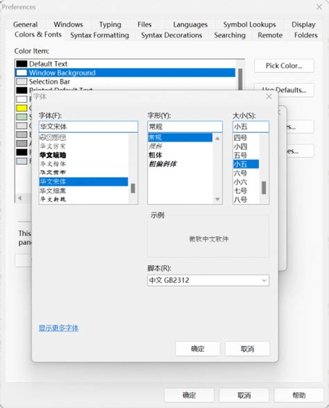 sourceinsight设置背景颜色，sourceinsight设置中文菜单 source insight中文网站