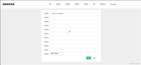 Java计算机毕业设计宠物收养管理计算机（附源码、数据库） Csdn博客