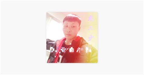 子拉勒 DJ舞曲加快版 由龙二少演唱 Apple Music