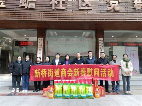 金蟾社区联合新桥街道商会走访慰问困难家庭