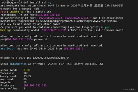It管理:日志备份、ssh免密与web搭建教程 Csdn博客 It管理:日志备份、ssh免密与web搭建教程 Csdn博客