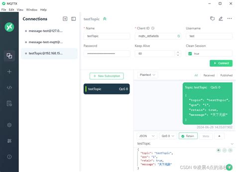 rocketmq mqtt 搭建以及踩坑 rocketmq mqtt csdn博客