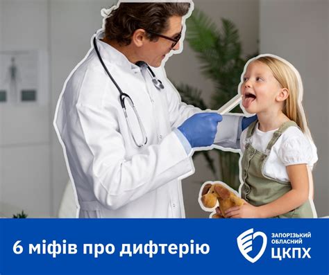 🦠 Дифтерія це гостре інфекційне захворювання яке часто вражає дітей Якщо не розпізнати