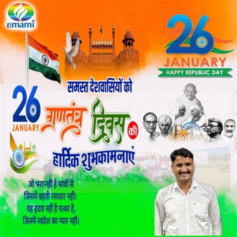 Avtar Singh On Linkedin Republic Day Celebration At Home