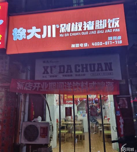 【2图】一楼营业二楼住人设备齐全接手可营业信阳浉河天润广场商铺租售生意转让转让 信阳58同城