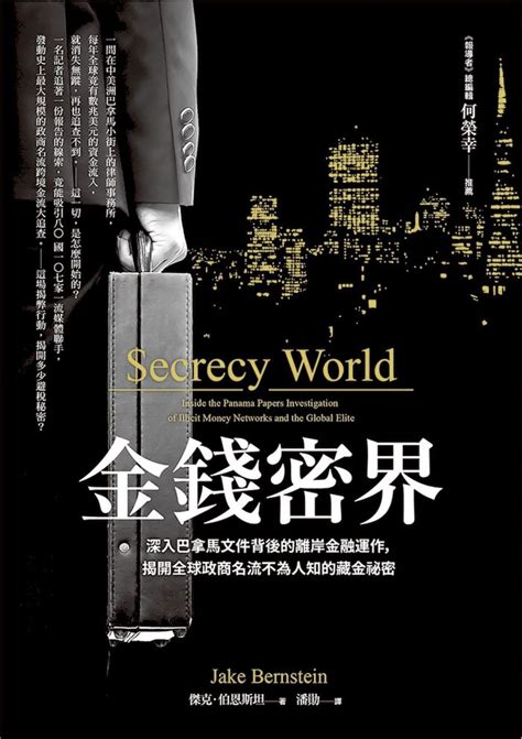 金錢密界線上看實用書線上看 Bookwalker 台灣漫讀 電子書平台