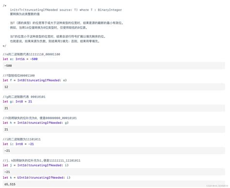 基于apple官方文档的swift文档 基础库 Int 1 将int型的数据转化为int型apple Glossary 中int Csdn博客