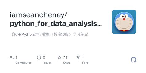 GitHub iamseancheney python for data analysis rd study note 利用Python进行数据分析第 版学习笔记