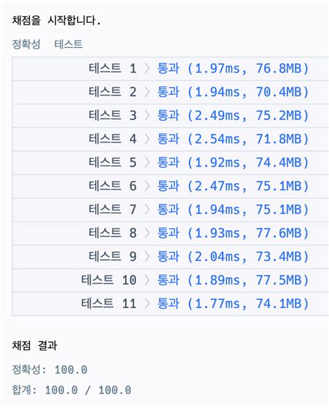 프로그래머스 java]level2 기능개발