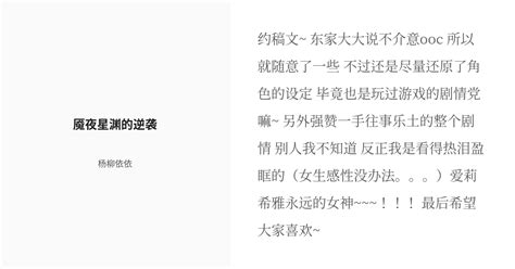 R 18 百合 调教 魇夜星渊的逆袭 杨柳依依の小説 Pixiv