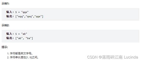 【leetcode】面试题 0808 有重复字符串的排列组合leetcode 有重复字符串的排列组合 Csdn博客