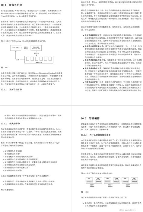 京东技术专家首推 spring 微服务架构设计，github 星标 128k csdn博客