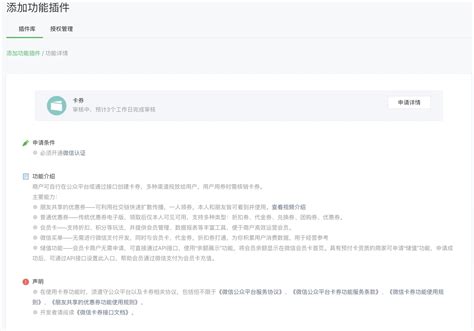 Card Createaccess Token 微信开放社区
