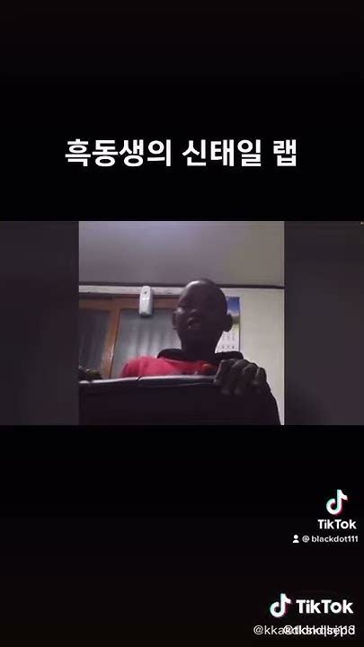 외국인이 부르는 신태일 랩 Youtube