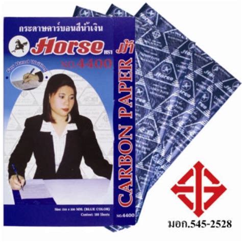 กระดาษ Copy กระดาษก็อปปี้ สีน้ำเงิน กระดาษคาร์บอน ตราม้า ขนาด A4 1กล่อง จำนวน 100 แผ่น Lazada