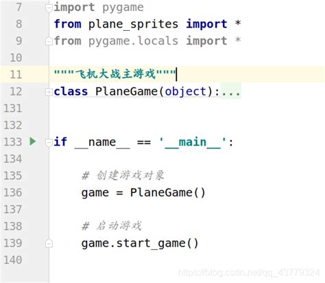 Python实现飞机大战游戏（后附完整代码文件和素材）python飞机大战素材 Csdn博客