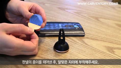 차량용 스마트폰 자석 거치대 Youtube