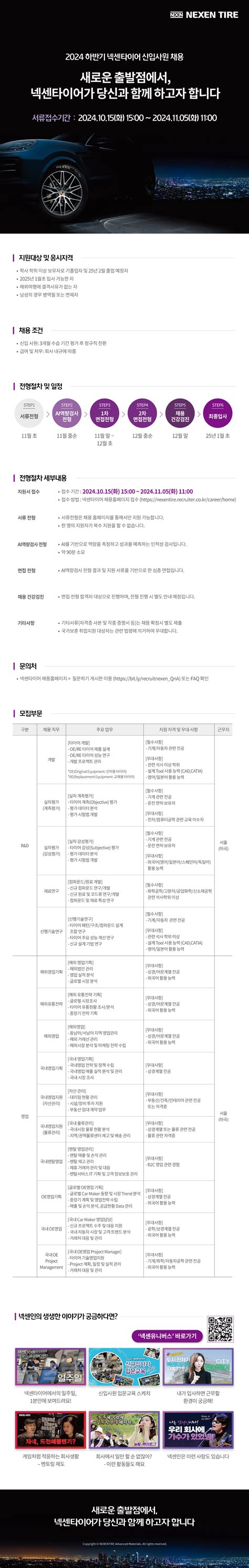 동국대학교 전자전기공학부 게시판 취업 및 홍보