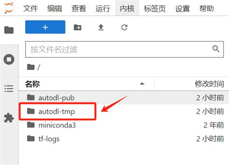 autodl上租服务器后，如何上传数据和训练模型（以yolov8举例） autodl上传数据集 csdn博客