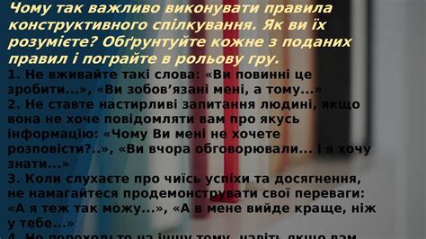 Спілкування з однолітками презентація 5 клас ЗБД Презентація