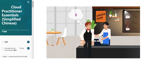 亚马逊云科技培训与认证的 10 个场景化学习示例 亚马逊云科技