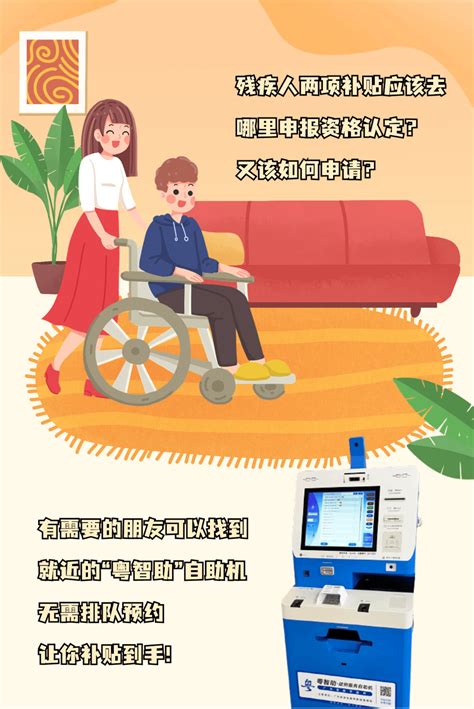 智助妙招 残疾人两项补贴年度资格认定及申领这样办→身份证信息结果