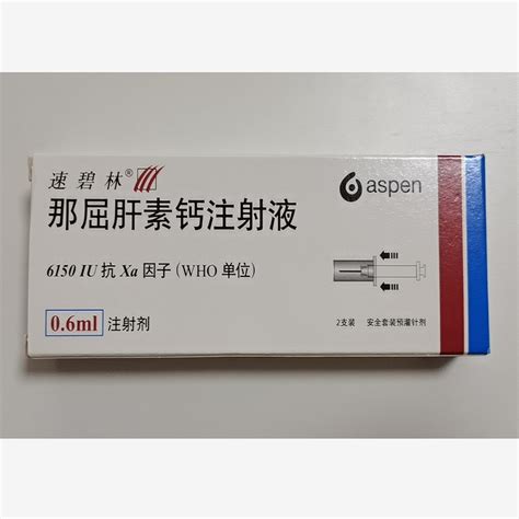 速碧林那屈肝素钙注射液说明书 速碧林那屈肝素钙注射液疗效 速碧林那屈肝素钙注射液价格 诺本专科新特药房