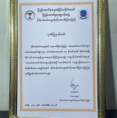 ရာထူးဝန် ၂၀၂၂ ခုနှစ်မှာ အသစ်ထုတ်ပြန်လိုက်တဲ့ Facebook