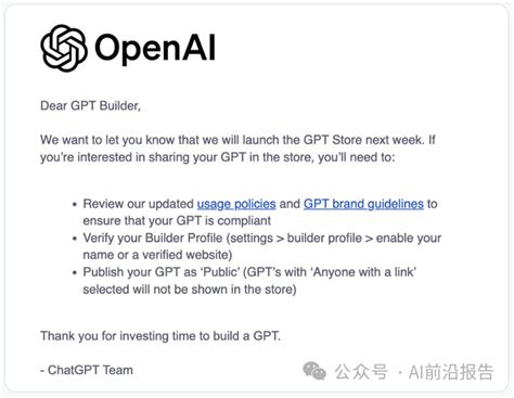 定了！openai 下周推出 Gpt Store，您的梦想聊天机器人将触手可及！ Chatgpt官网 Chatgpt入口