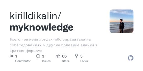 Myknowledgepythonmd At Main · Kirilldikalinmyknowledge · Github