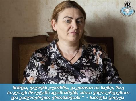 💌 ხათუნა გოგუა აფხაზეთიდან დევნილია ქართულ აფხაზური ოჯახიდან 19 წლის ასაკიდან დევნილი