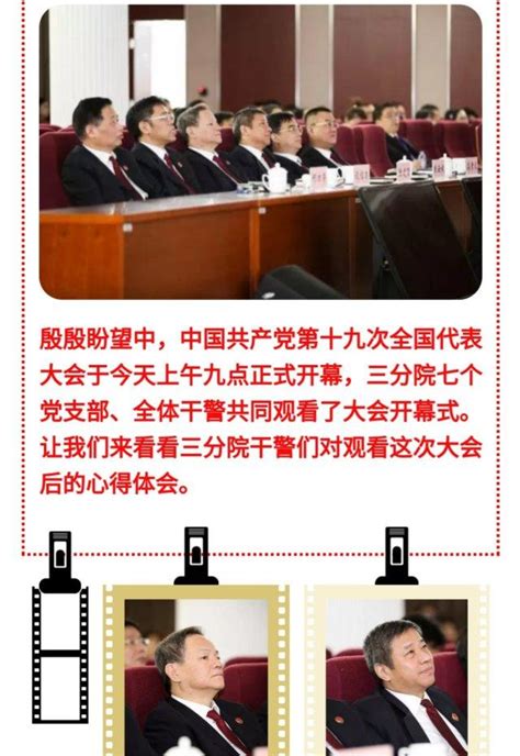 學習十九大｜不忘初心跟黨走！上海檢察機關掀起學習十九大報告熱潮之一 每日頭條