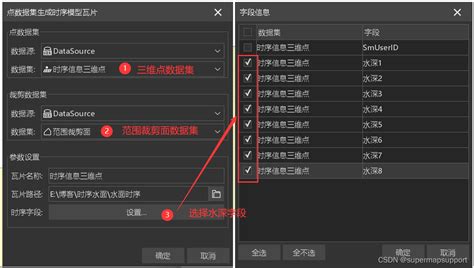 Supermap Hi Fi 3d Sdk For Unreal 多时序淹没分析效果supermap Hi Fi 3d Sdks Csdn博客