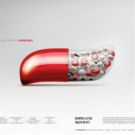 제이에스컴퍼니 사 기업이미지 광고 전단지·포스터·인쇄물 포트폴리오 크몽