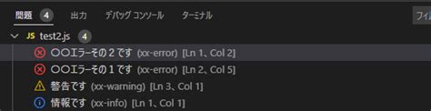 【vscode】タスクの問題マッチャ―problemmatcherを理解してみる