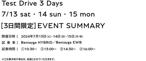 Test Drive 3 Days｜ベントレー名古屋