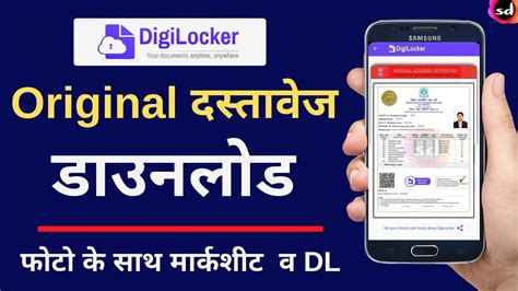 Digilocker Account Kaise Banaye ऐसे करें इस्तेमाल और जोड़ें सभी डाक्यूमेंट्स