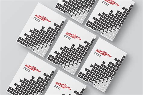 Structuralism And Architecture Mona Gandomkar