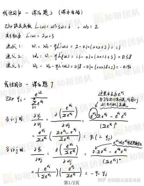 国科大883人工智能基础 姚期智《人工智能》教材课后习题详解 知乎