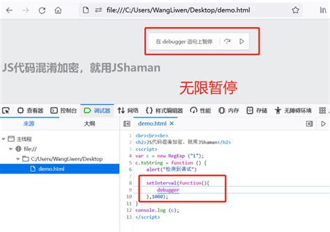 Javascript：反调试——绕过反调试前端反调试代码 Csdn博客